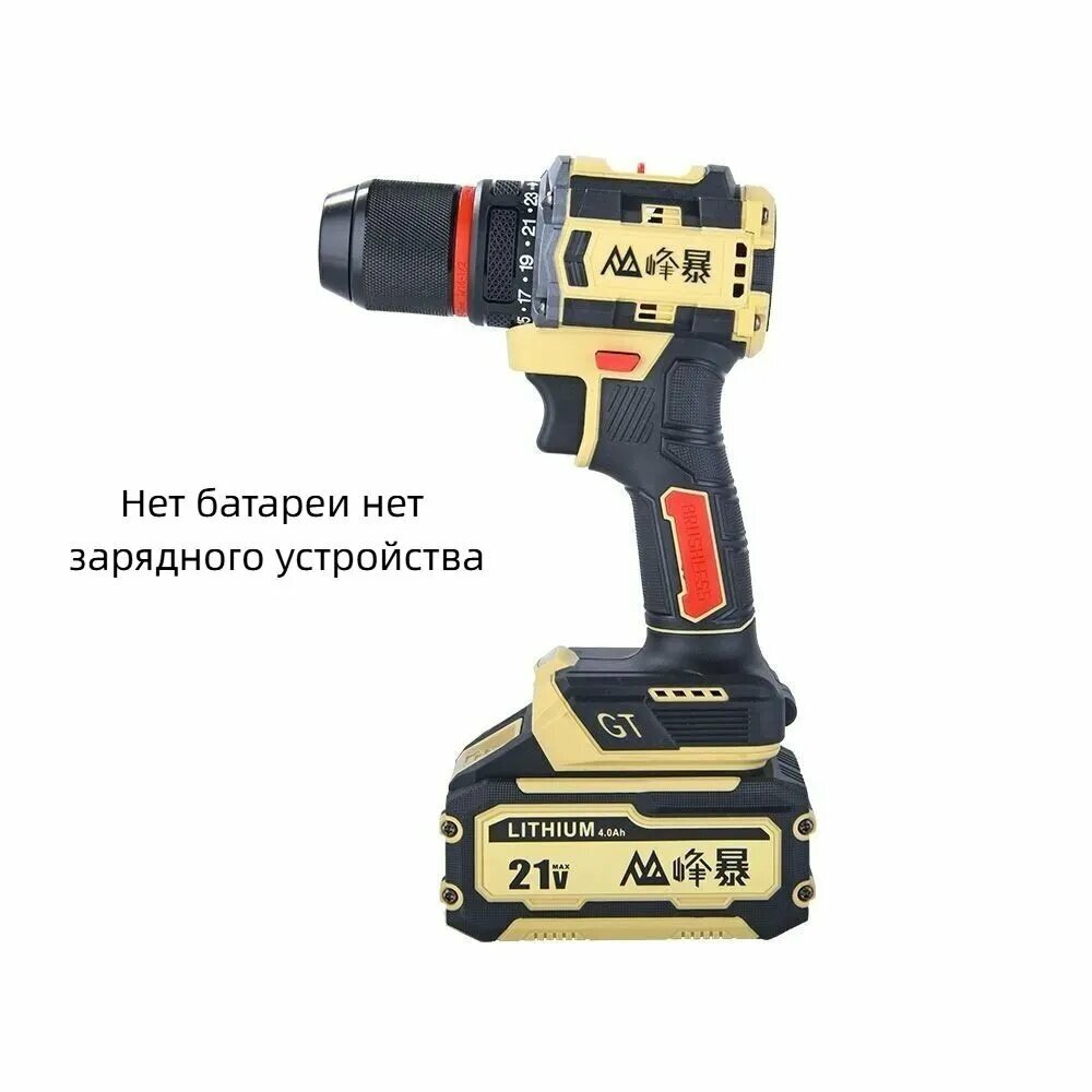 FengBao, аккумуляторная дрель-шуруповерт 21-13, Нет батареи нет зарядного устройства
