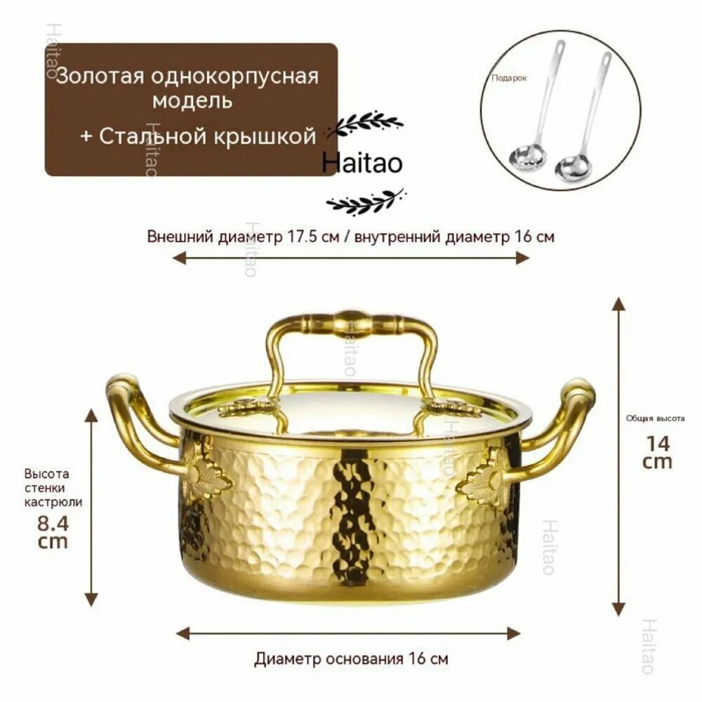 Кастрюля, Медный сплав, Нержавеющая сталь, 2,1 л