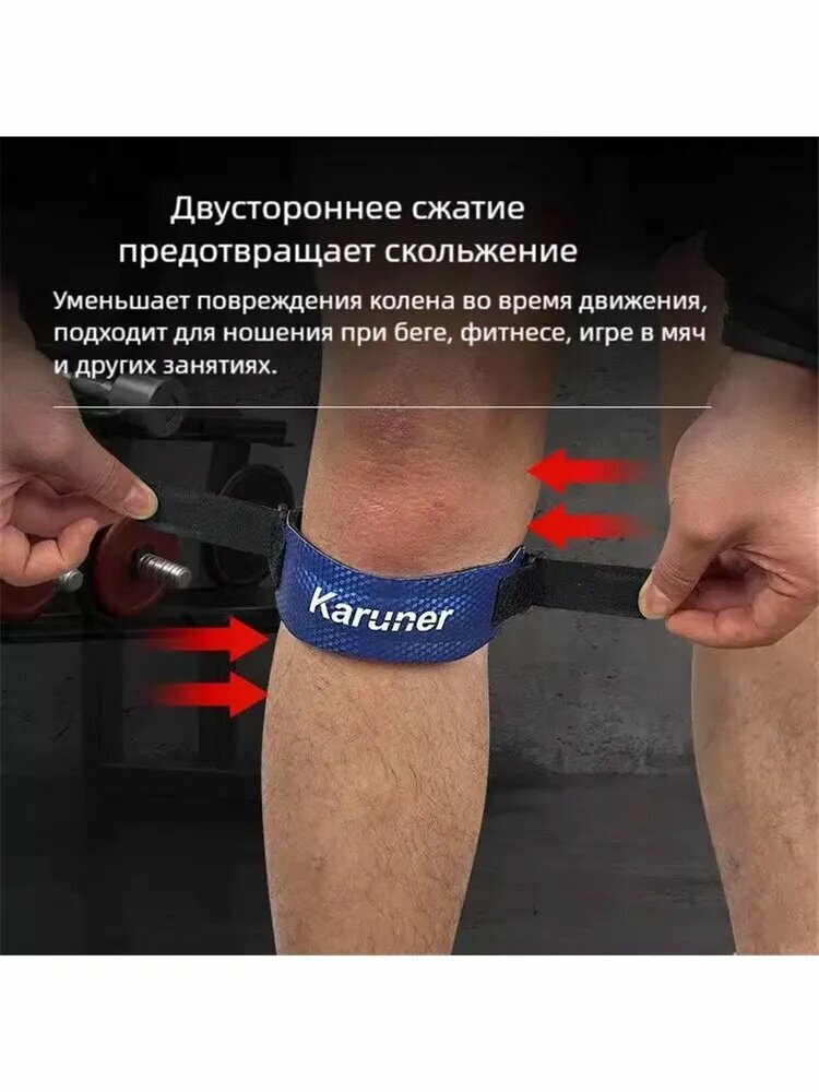 Защита колена