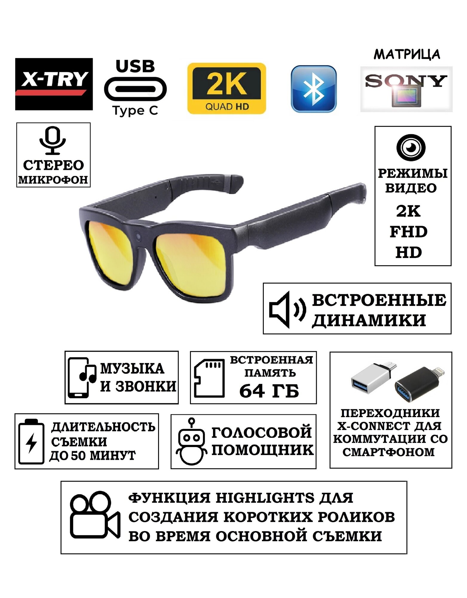 Очки с видеокамерой X-TRY XTG313 SMART QHD, 64GB, Bluetooth, встроенные стерео-динамики