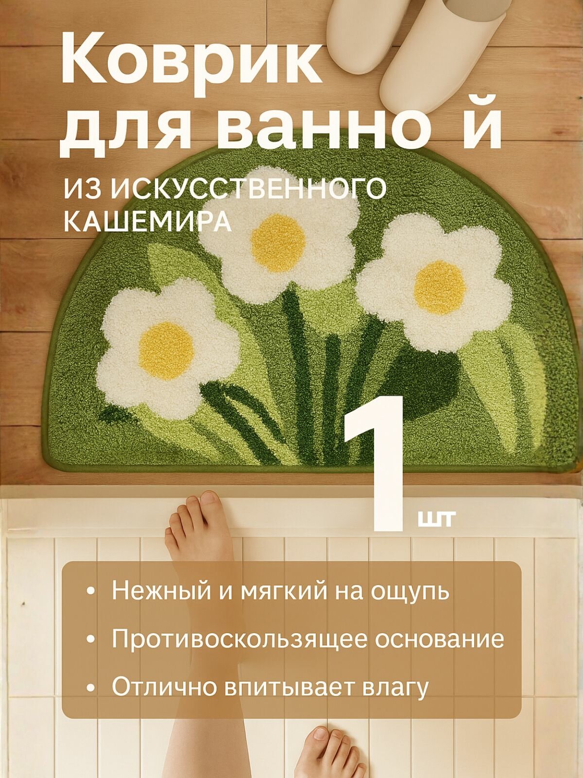 Пушистый коврик для ванной и дома, противоскользящий, быстро впитывает воду, цветочный дизайн, оранжевый 50х80 см