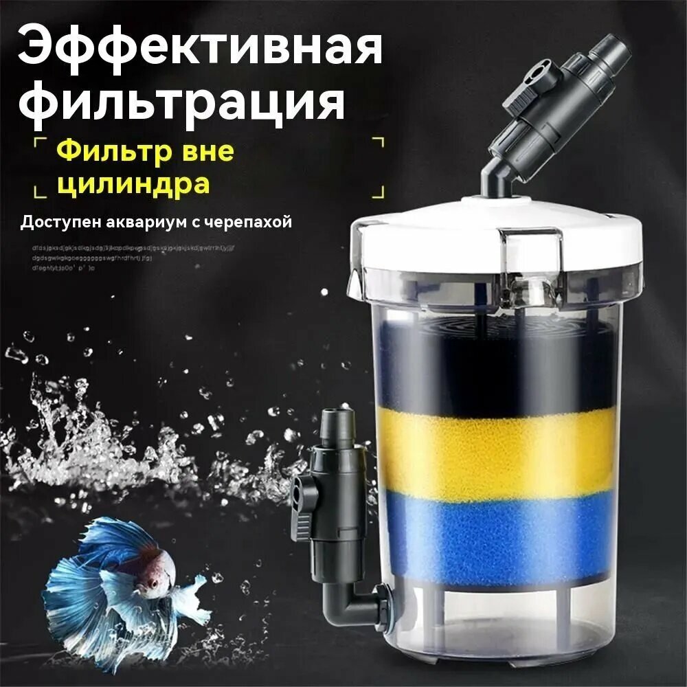 Sunsun LW-602 отдельный фильтр, без насоса и фитингов для труб, встроенная губка, прозрачная оболочка, клапан диаметром 16 мм