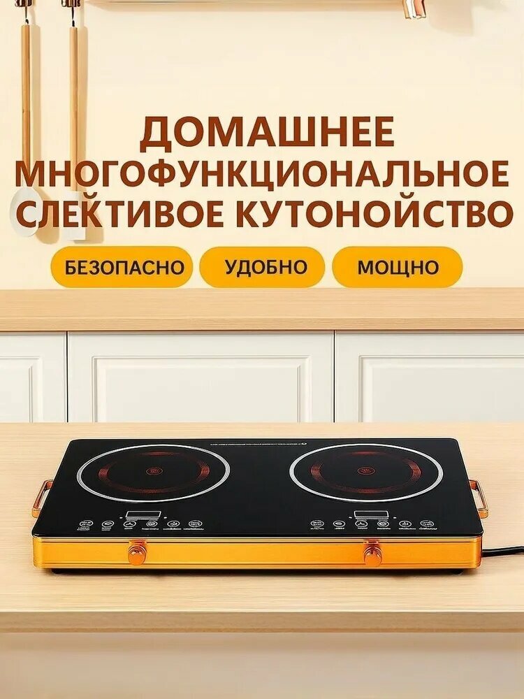 HongDiJia Инфракрасная настольная плита HCB25B293F2E1427FB47D0D6845064AA3, черный матовый, оранжевый