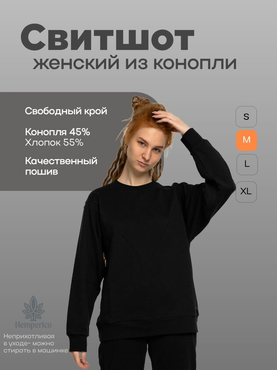 Свитшот