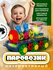 Интерактивная игрушка