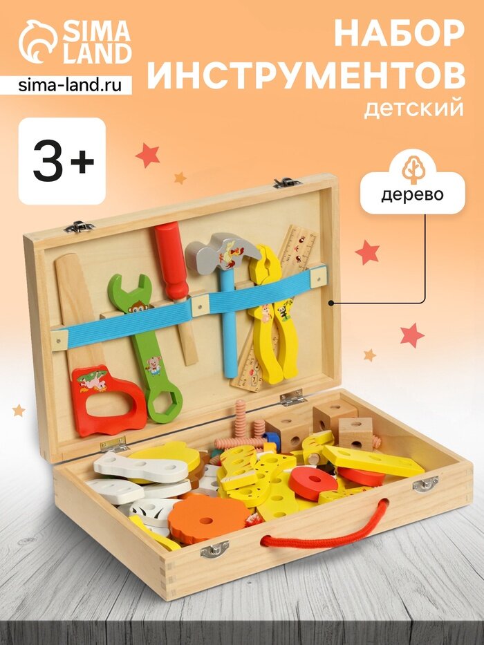 Набор инструментов детский «Собери животных», деревянный конструктор