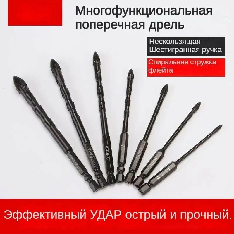 Набор свёрл 7 шт по стеклу , керамике , плитке Сверла для керамогранита и мрамора 3-12мм