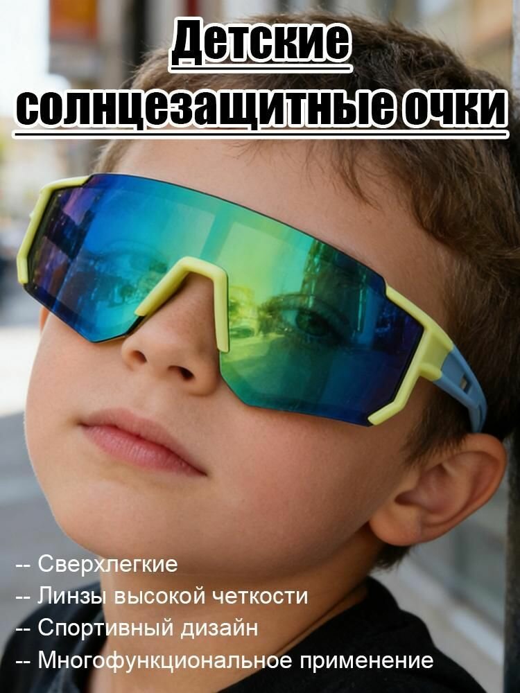 Солнцезащитные очки