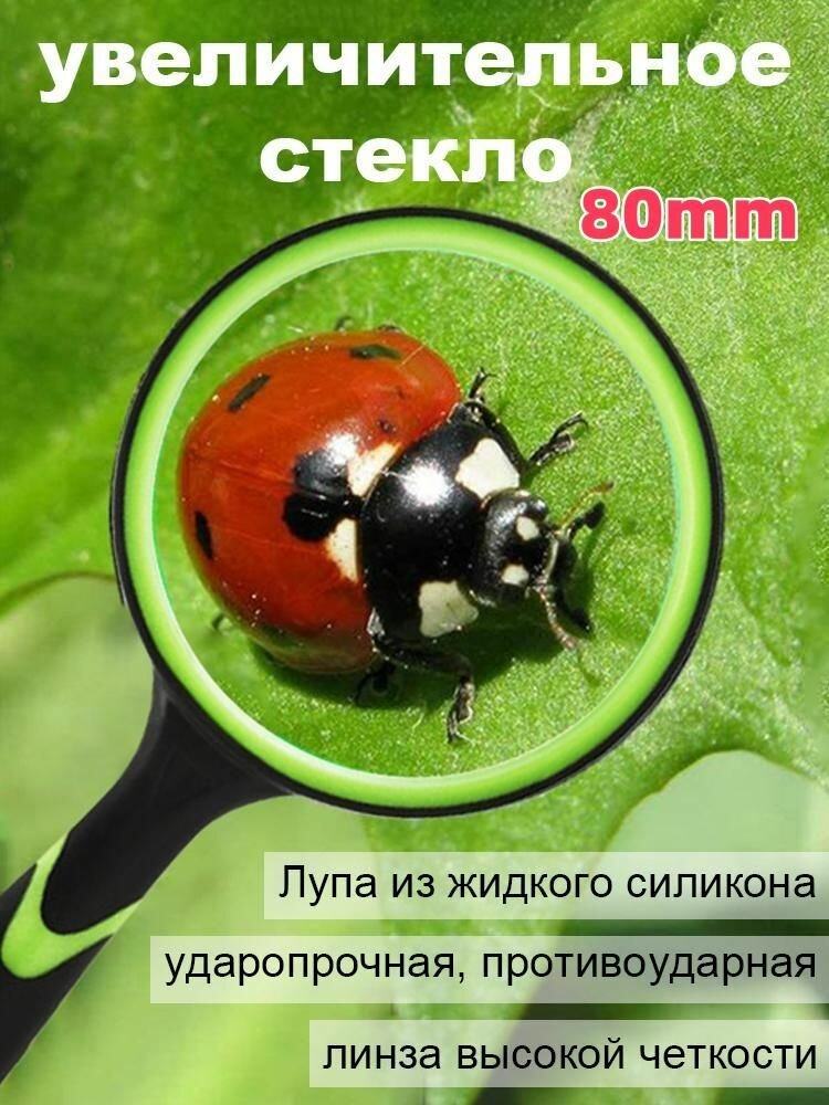 Ручной увеличитель 10х для чтения, внешний диаметр 60/80 мм, для пожилых и студентов