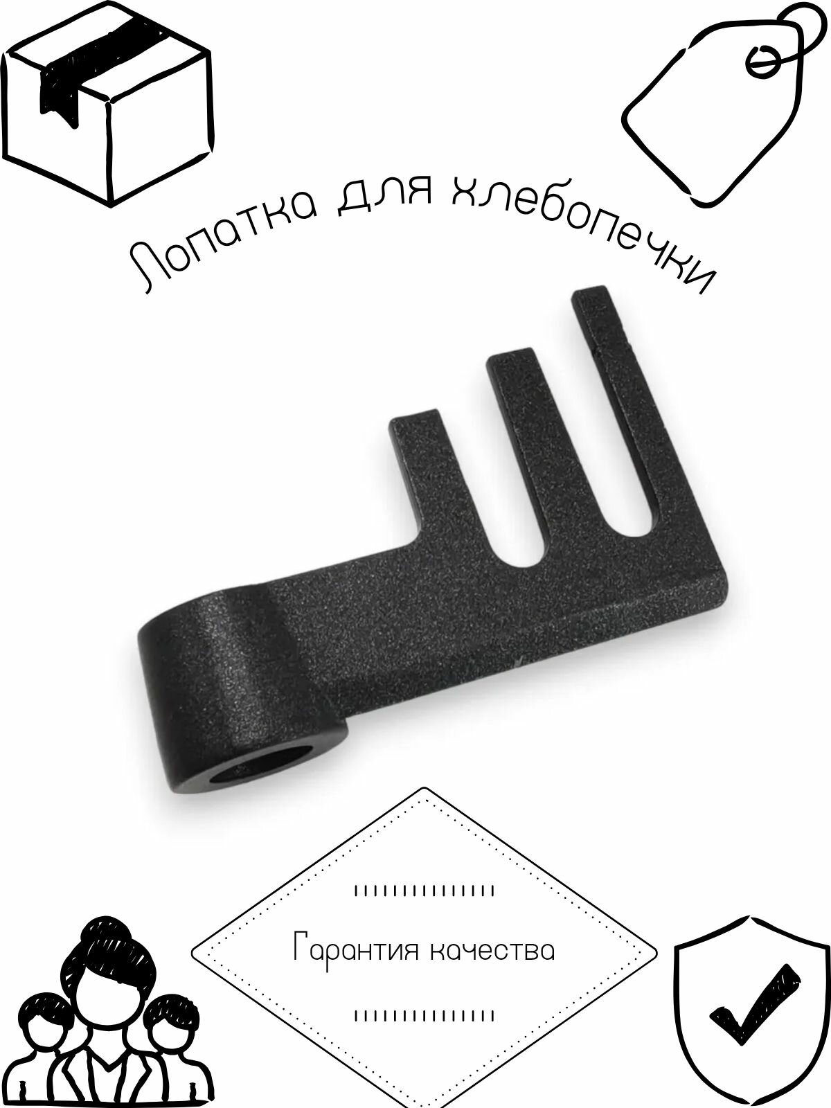 Лопатка для хлебопечки Panasonic SD-YR2550