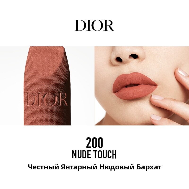 Губная помада Fiery Blue Gold New Velvet Mist Soft Mist Matte 999 688 756