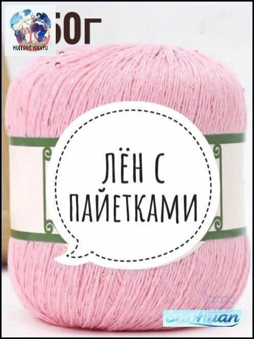 Пряжа Четыре 100 г — фото 1