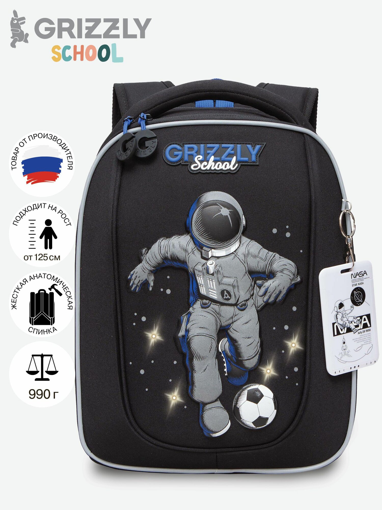 Ранец школьный формованный GRIZZLY с анатомической спинкой, на ножках, для мальчика, RAf-393-6