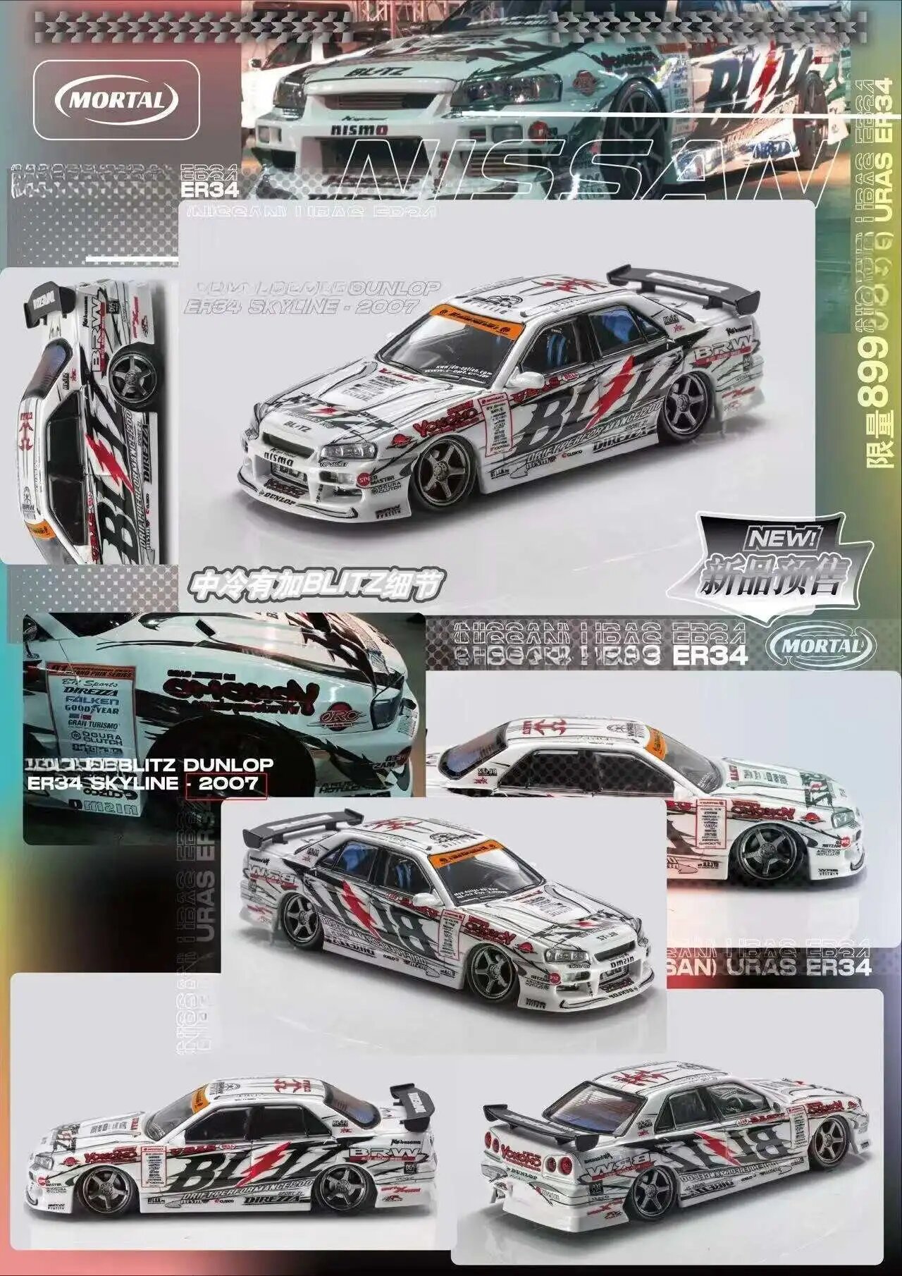 Модель автомобиля MORTAL 1:64 URAS ER34 SKYLINE D1GP BLITZ-ER34