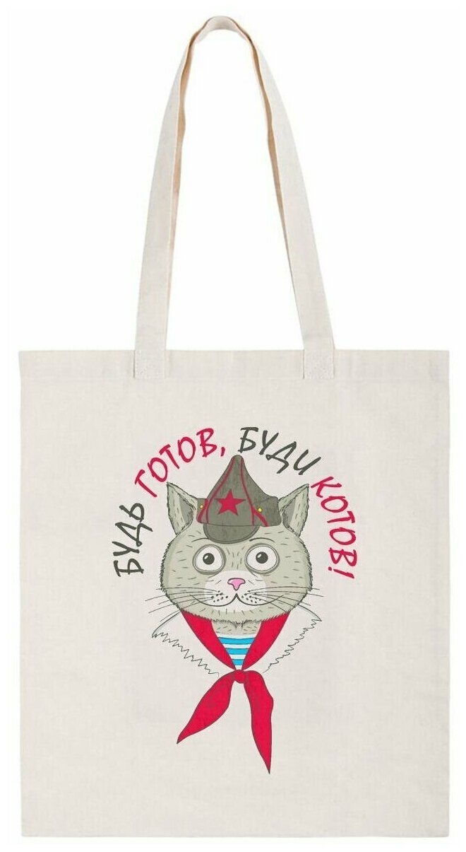 Сумка шоппер