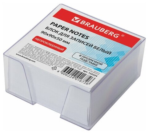 Блок для записей 9х9х5 см, белый, BRAUBERG в подставке прозрачной, куб , белизна 95-98%, 122224