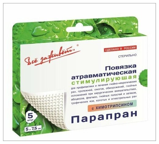 Парапран-хт Химотрипсин повязка 5х7,5 №5