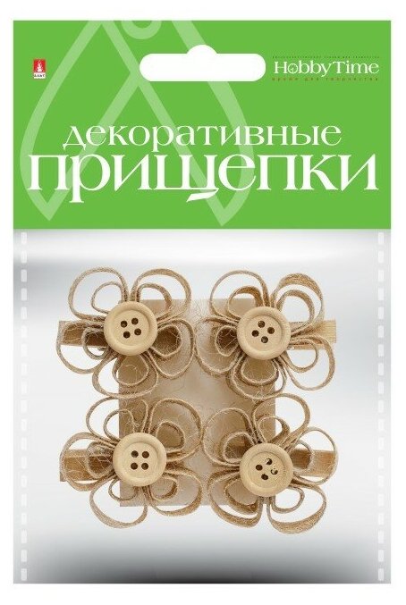 Декоративные прищепки. Мешковина. Набор №27