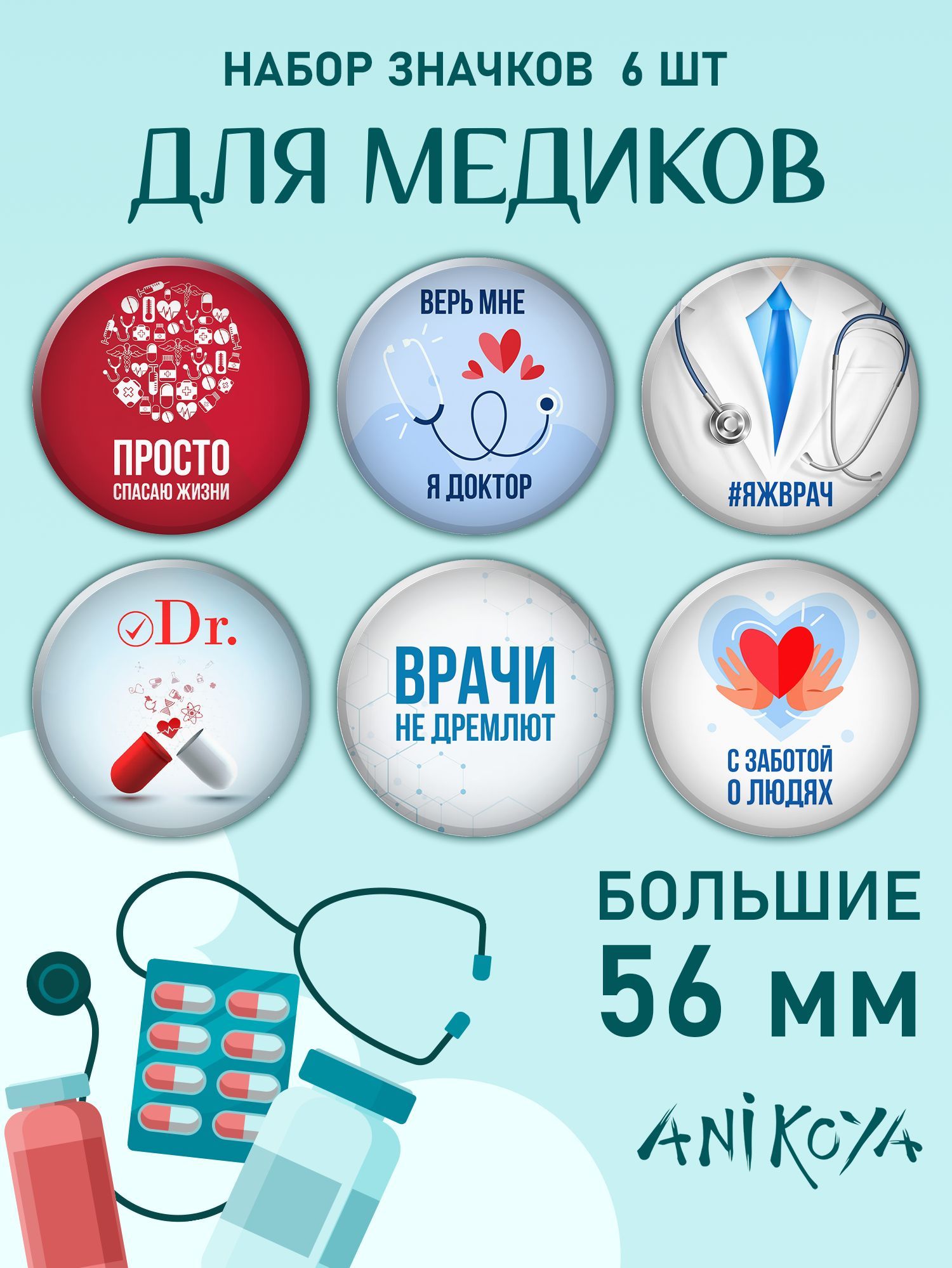 Значок AniKoya