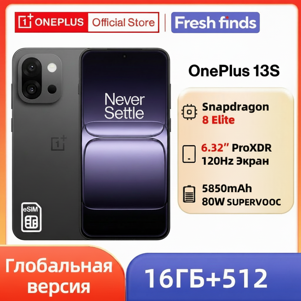 Смартфон OnePlus 13S, 16/512ГБ, global