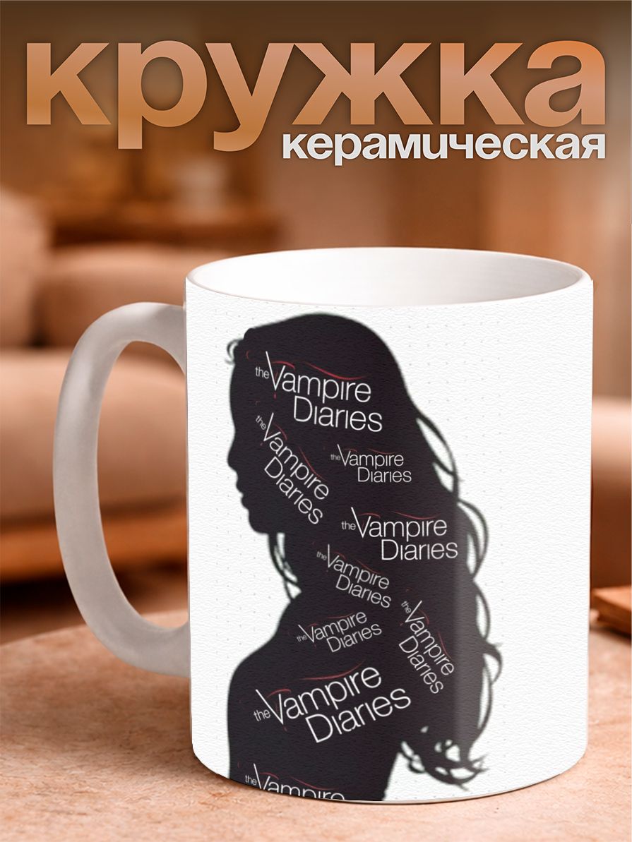 Кружка сериал "Дневники вампира" эстетика