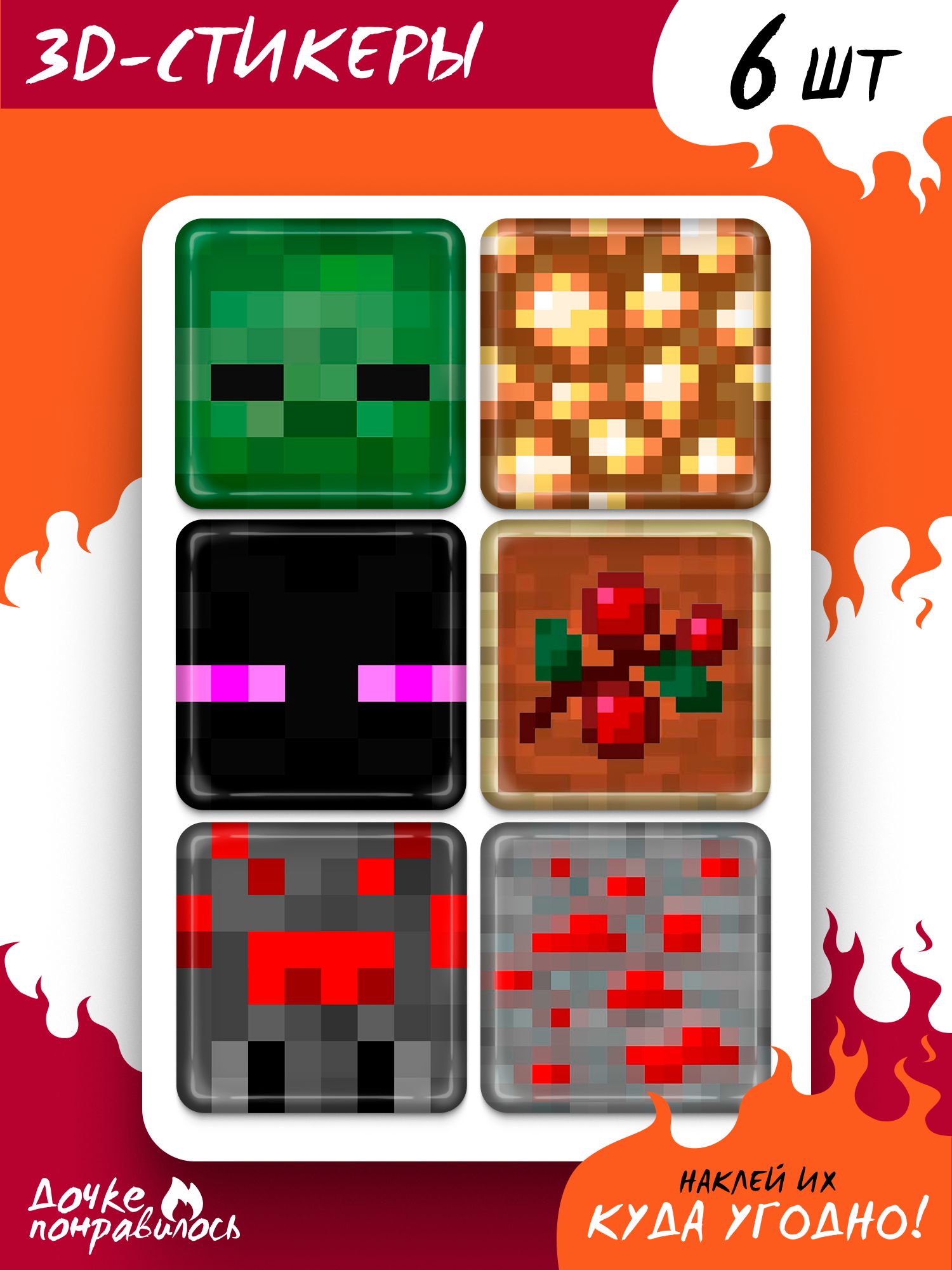 3d стикеры на телефон minecraft