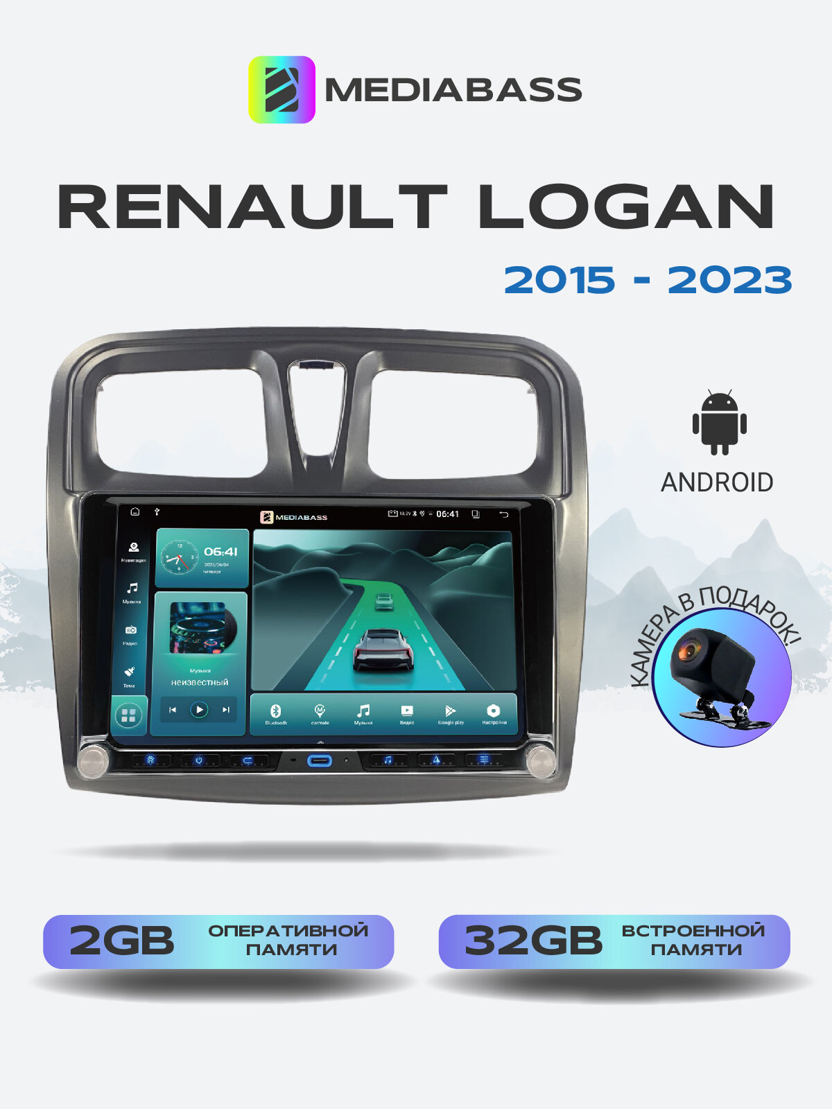 Магнитола для Renault Logan 2 2015-2023. Андроид магнитола, 2/32ГБ. Рено Логан 2