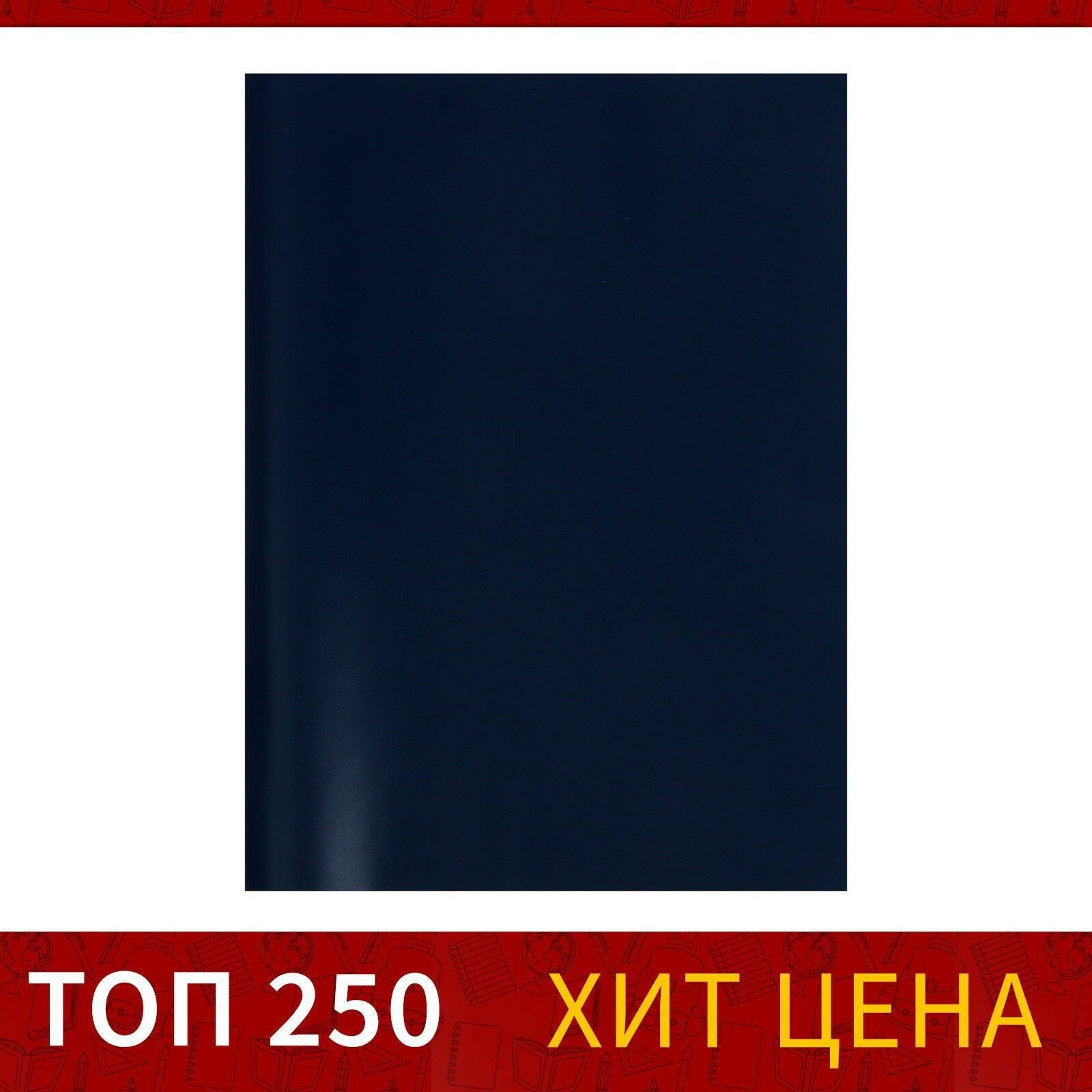 Тетрадь А4, 48 листов в клетку Calligrata, бумвинил, блок офсет, синий, 6977307