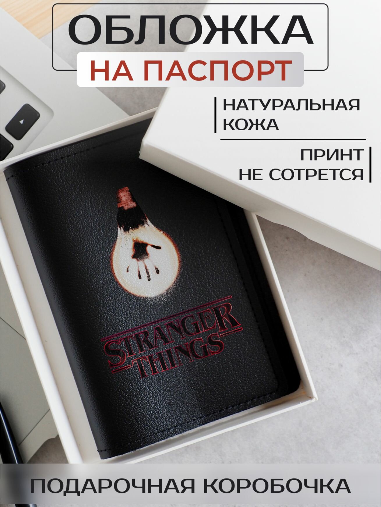 Обложка для паспорта RUSSIAN HandMade