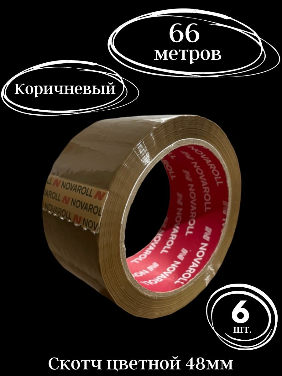 Клейкие ленты Панфилов Е. П. коричневый