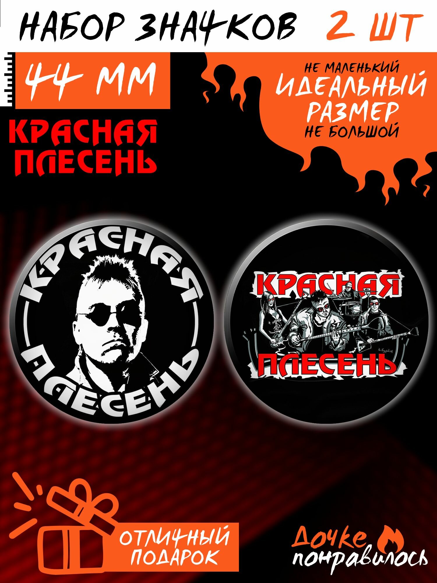 Набор значков