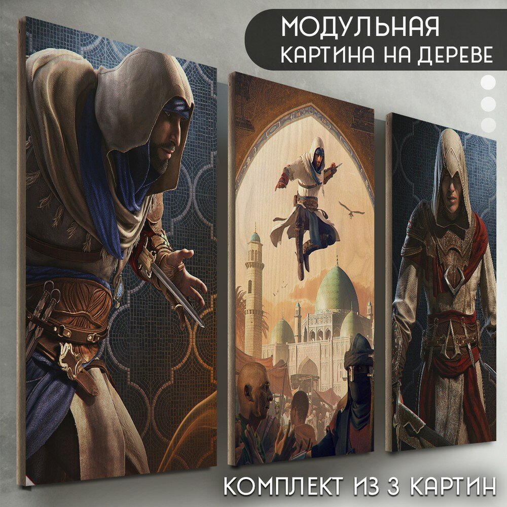 Модульная картина на дереве "игра Assassins creed mirage (ассасин крид мираж, Басим, Рошан, PS, Xbox, PC, Switch) - 6465"
