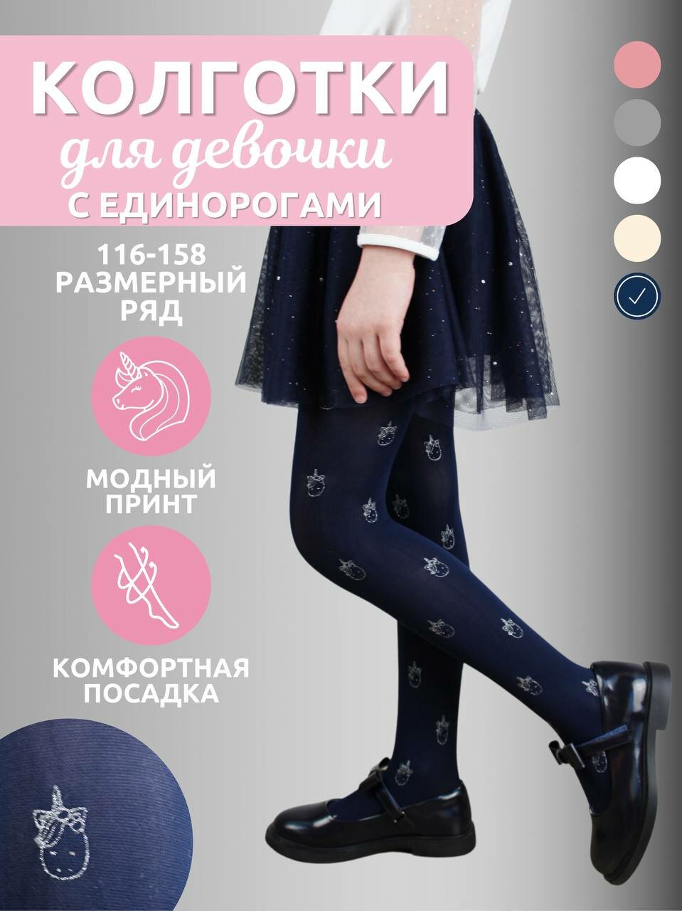 Колготки 60 den