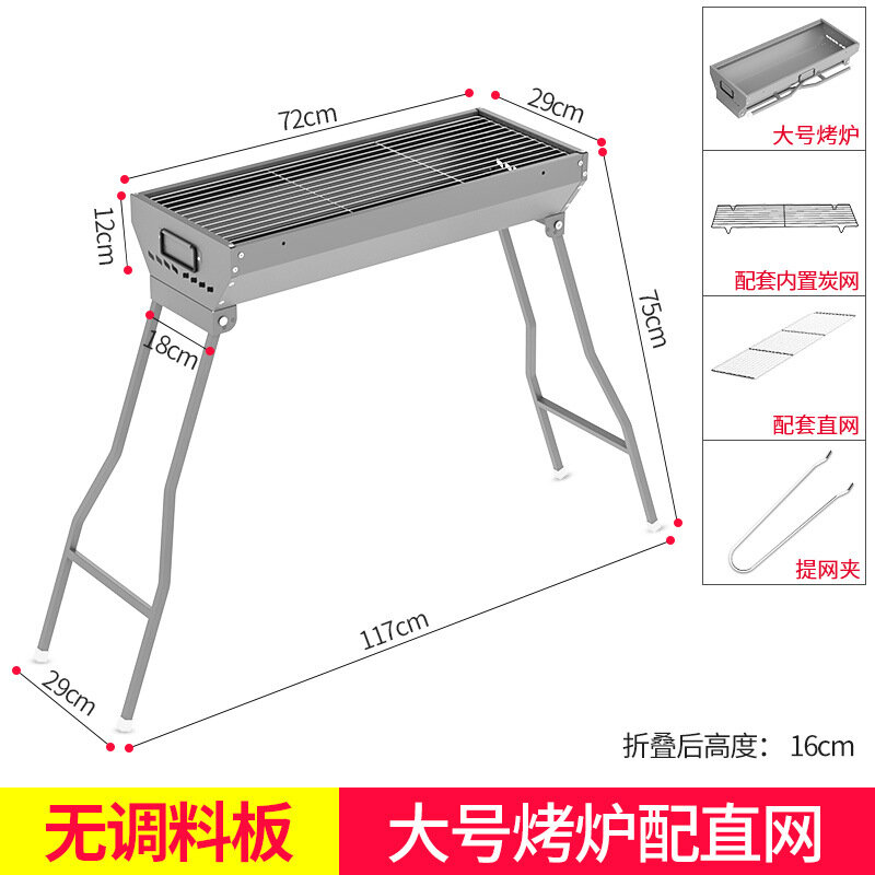 Большой гриль Butterfly Grill для барбекю, утолщенный складной портативный гриль для мяса и шашлыка, полный набор