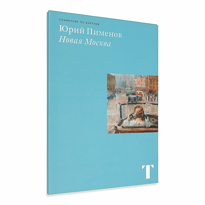 Всё о муми-троллях. Книга 1 (нов. перевод)