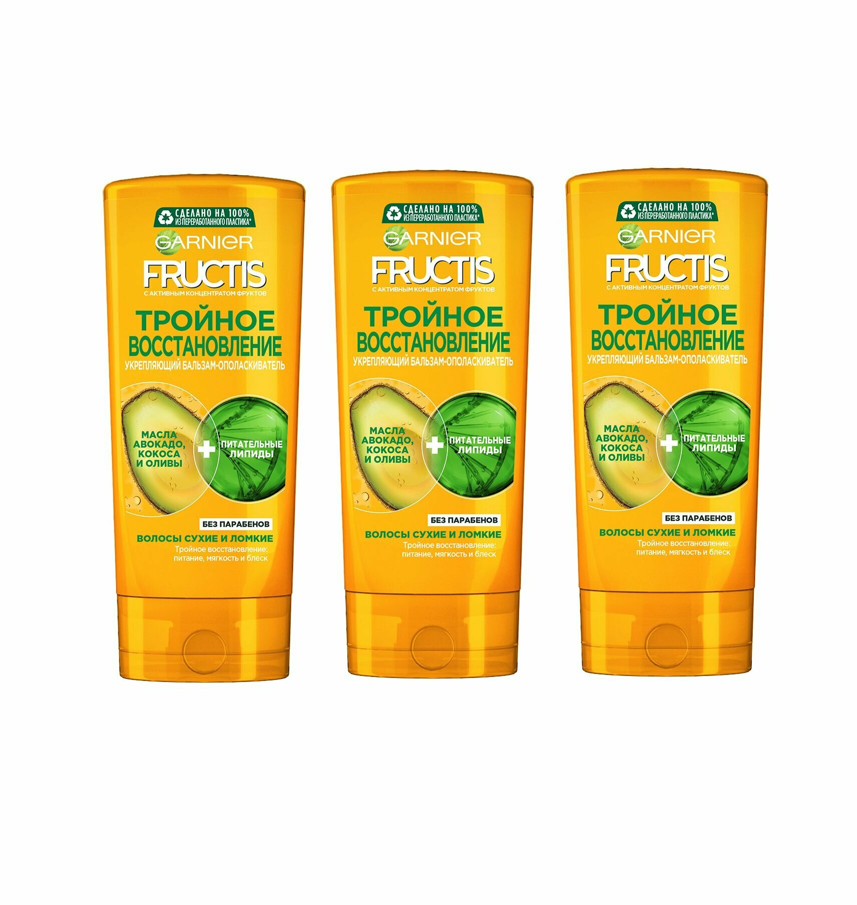 Garnier Бальзам для волос, Fructis Тройное Восстановление 200 мл, 3 шт