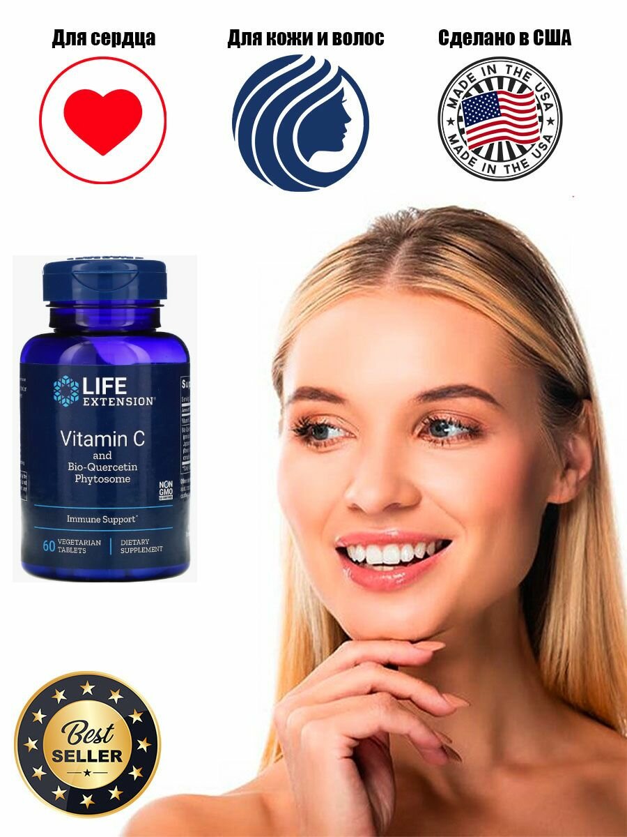 Life Extension Витамин C and Bio-Quercetin Phytosome 1000 мг 60 таб