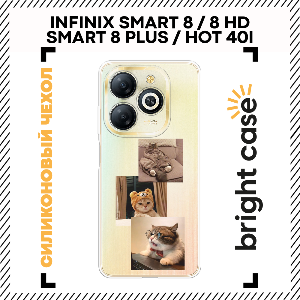 Чехол на Infinix Smart 8/8 HD/8 Plus/HOT 40i / Инфиникс Смарт 8/8 HD/8 Плюс/Хот 40i с принтом Домашние коты, прозрачный
