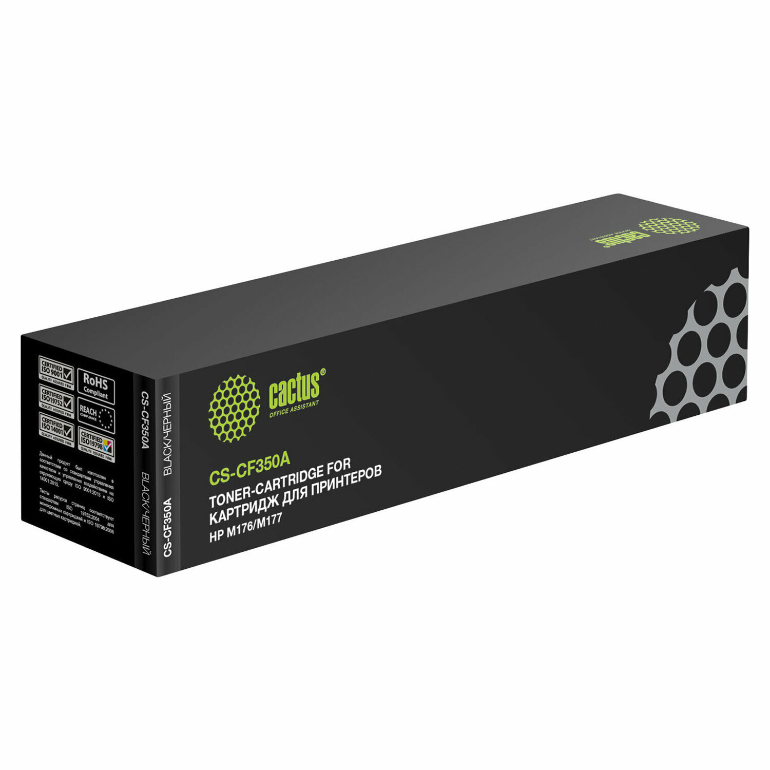 Картридж для лазерных принтеров CACTUS для HP CLJ M176n, M177fw, черный, 1300 страниц CS-CF350A