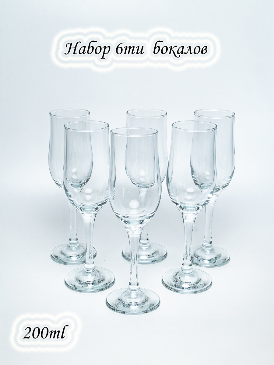Набор бокалов для вина "Тулип", 200мл, 6 штук, гладье, стекло, Pasabahce