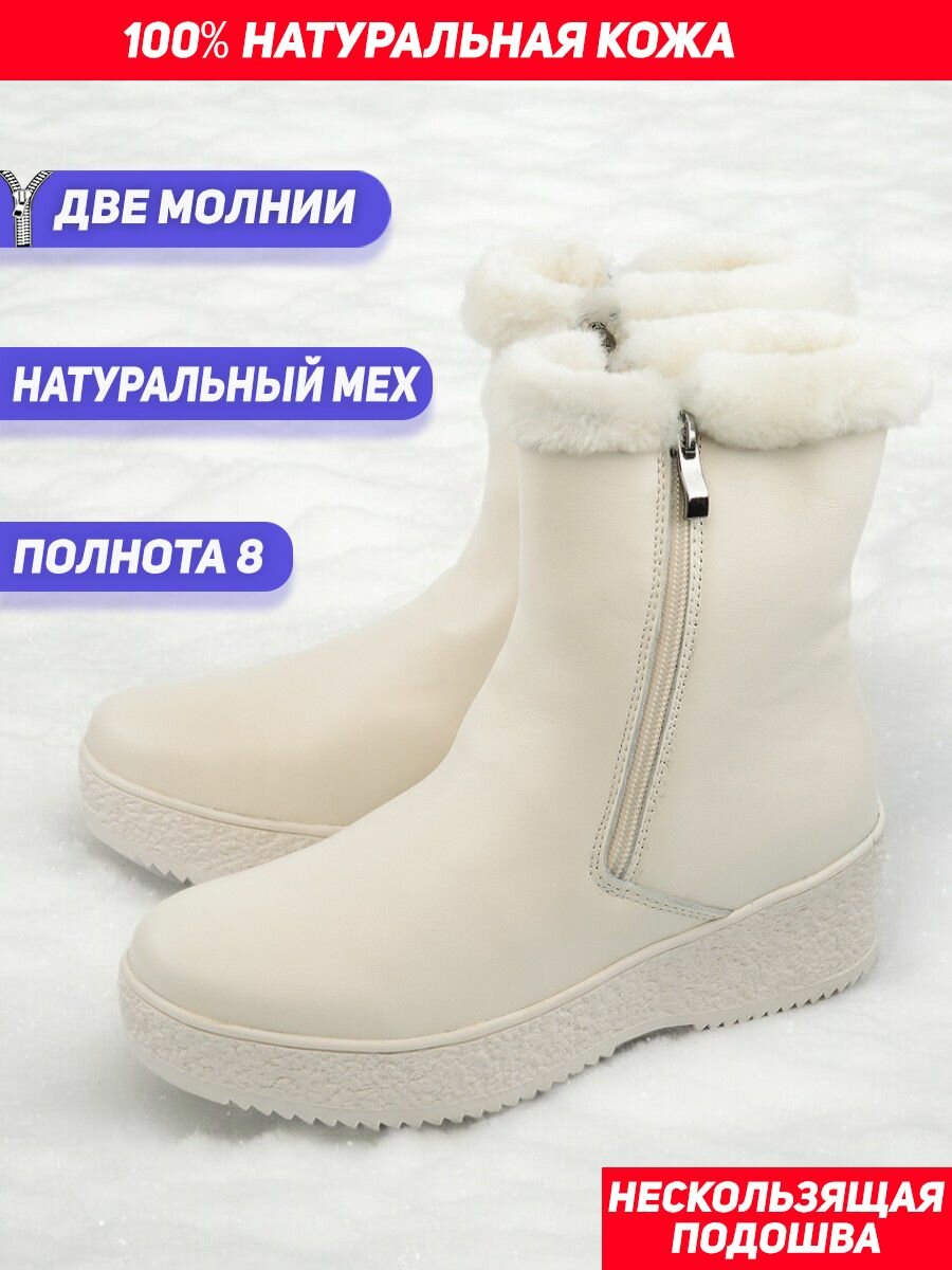 Сапоги белые