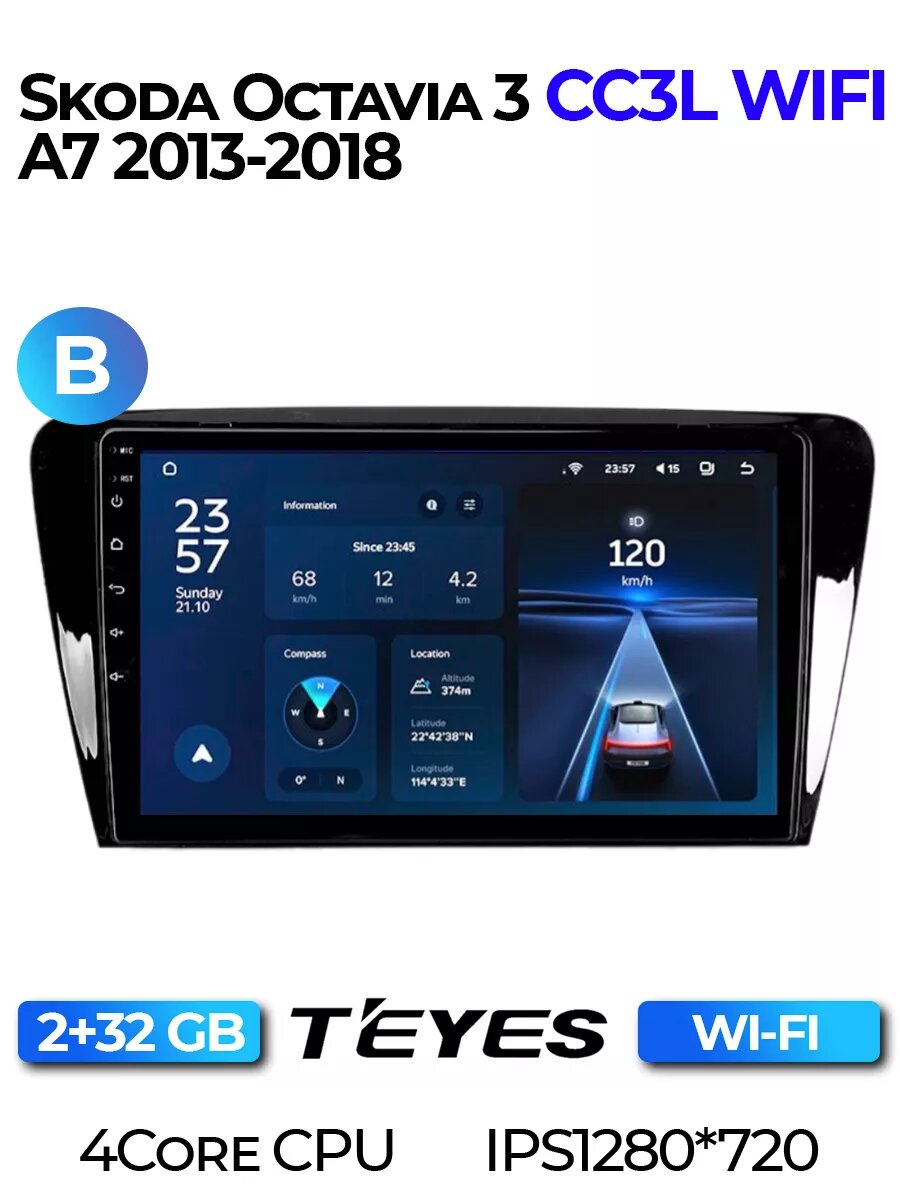 Андроид магнитола Teyes CC3L WIFI Skoda Octavia 3 A7 2+32 Bluetooth, FM/AM, GPS, Сенсорная