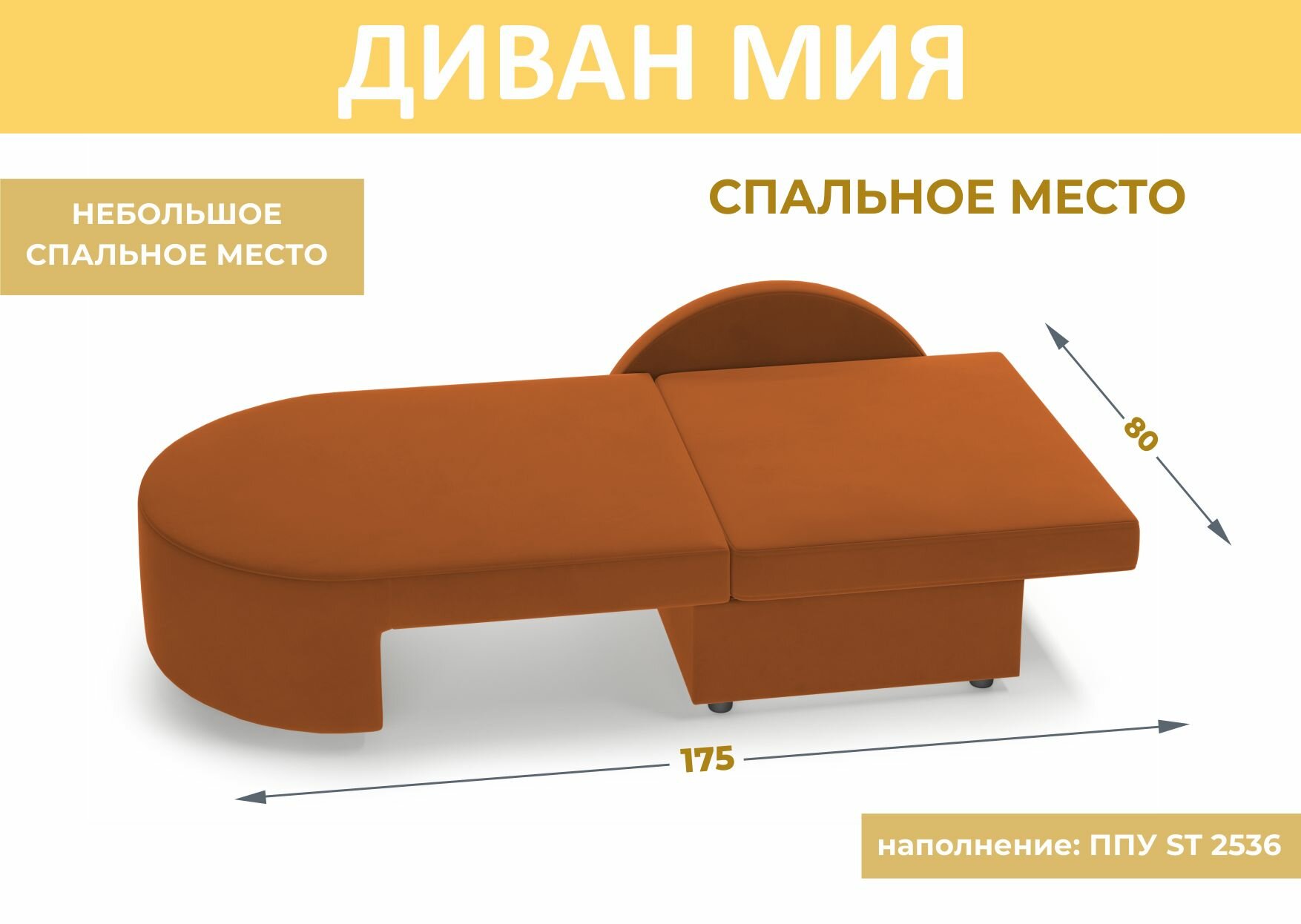 Диван раскладной еврокнижка Мия, в цвете оранжевый (Велутто 27) — фото 1