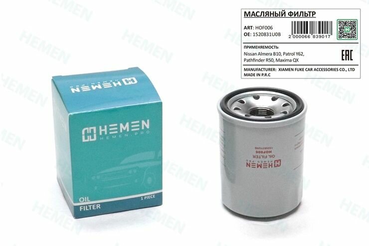 Фильтр масляный Nissan Almera B10, Patrol Y62, Pathfinder R50, Maxima QX (HOF006) (1520831U0B)