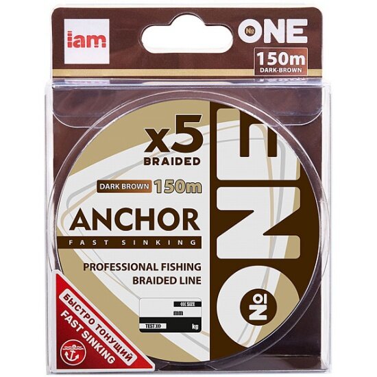 Тонущая плетенка Number One ONE ANCHOR X5-150 (dark brown) 0.14мм