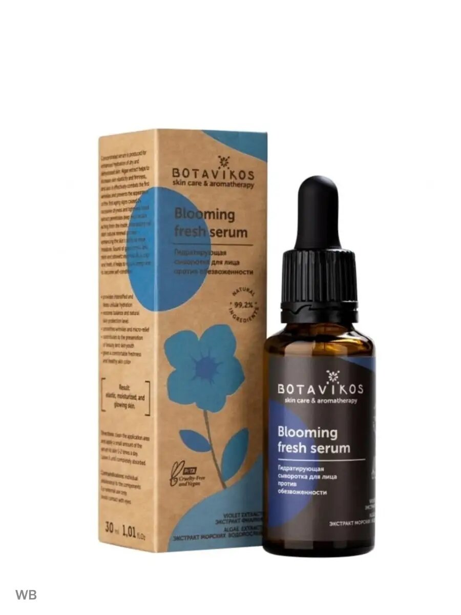 Сыворотка "Гидратирующая Blooming fresh"