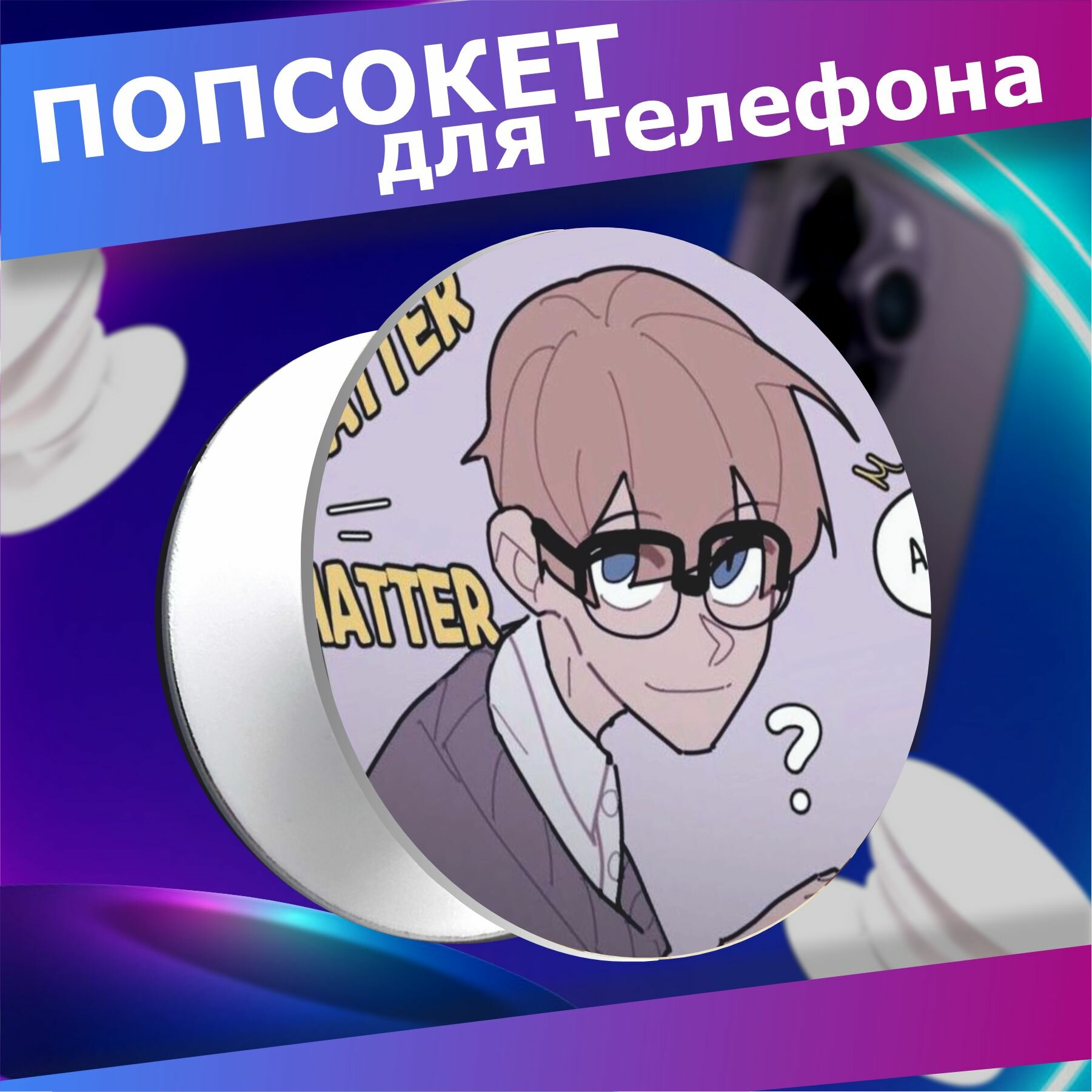 Держатель для телефона Кладбище школьных автобусов Логан