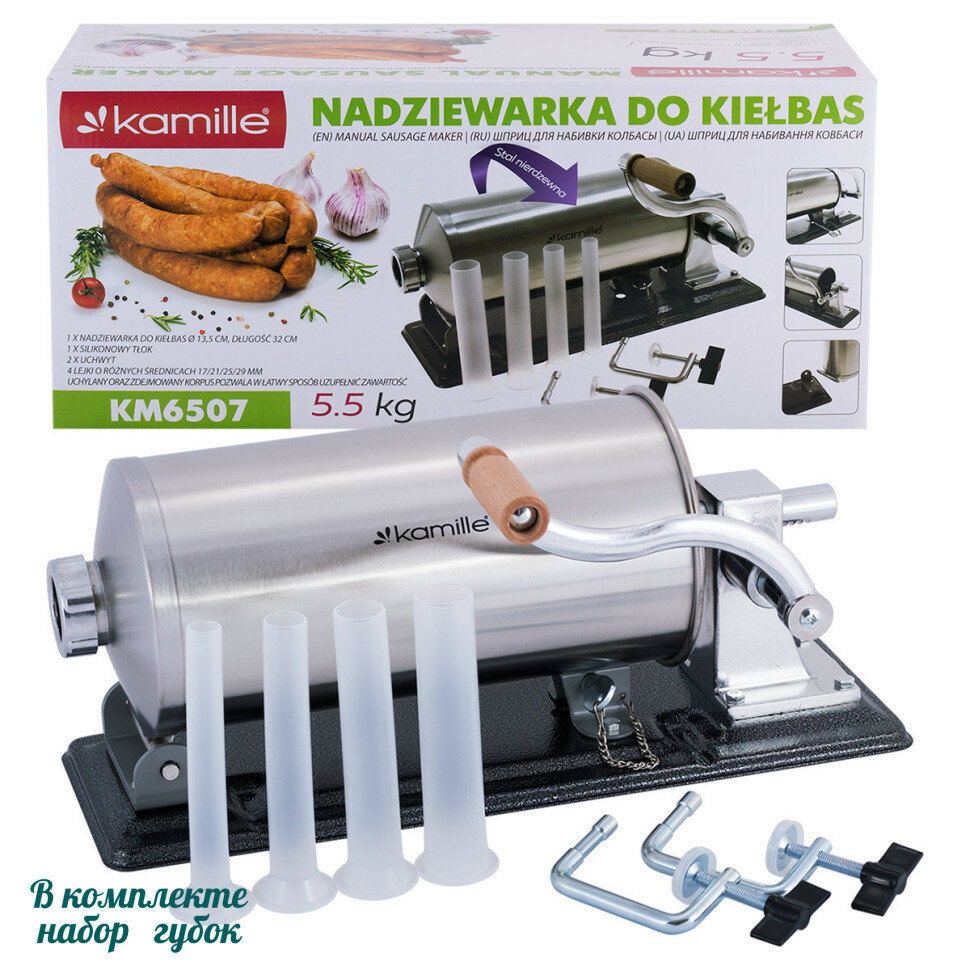 Шприц для начинения колбас 5,5кг из нержавеющей стали с насадками 923055