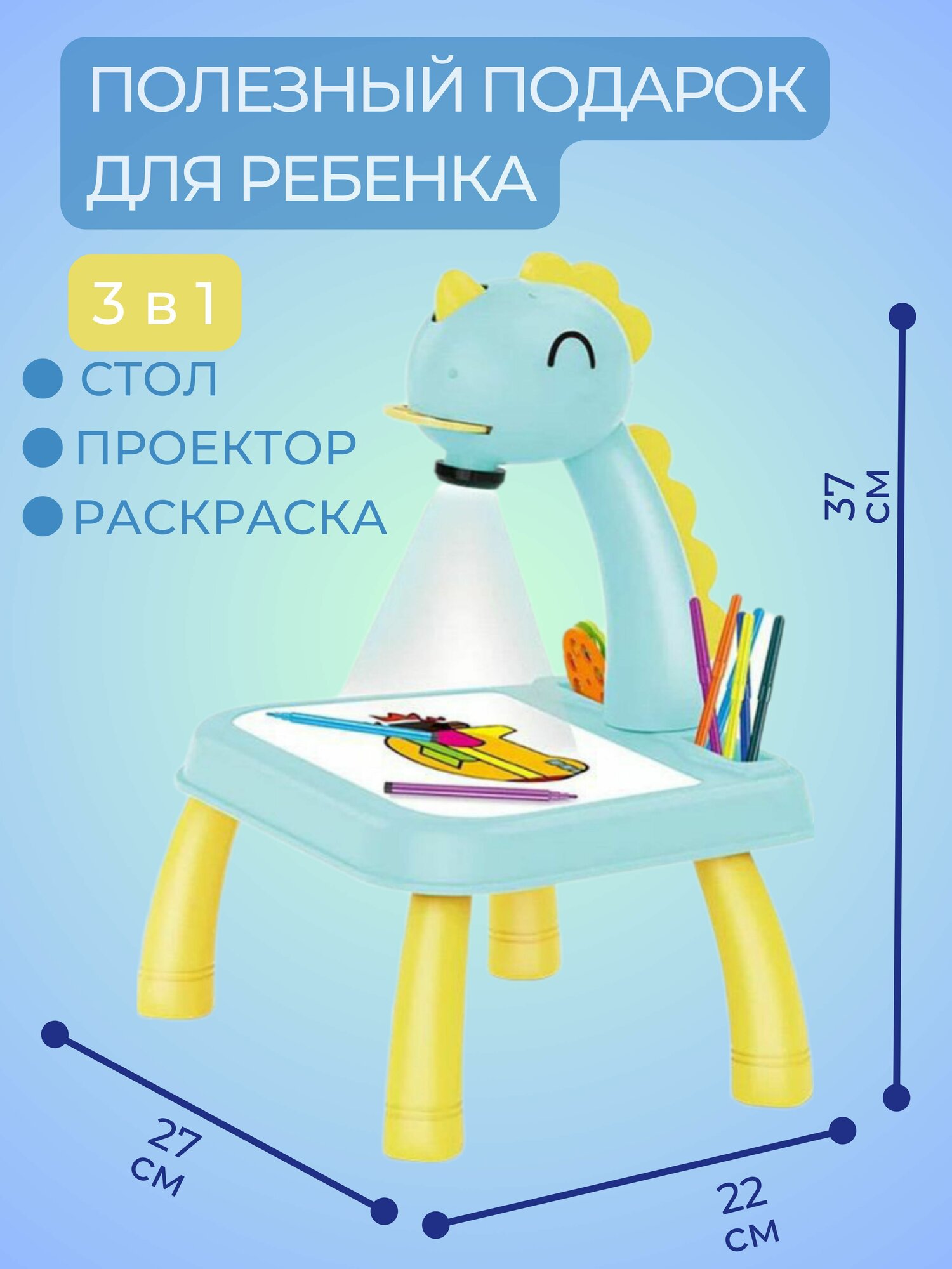 Проектор для рисования — фото 1