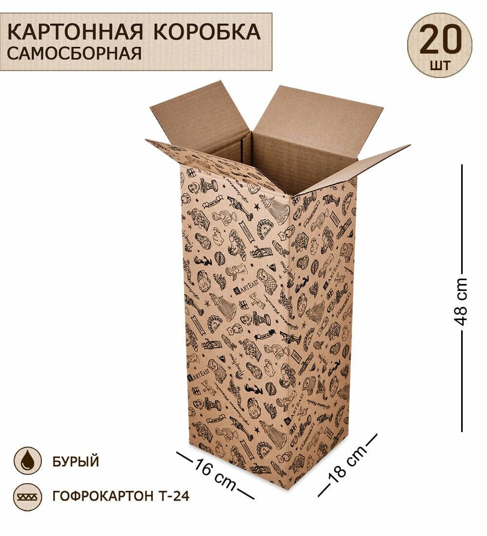 Коробка 4-х клапанная гофрокартон 450х180х160, 20шт.